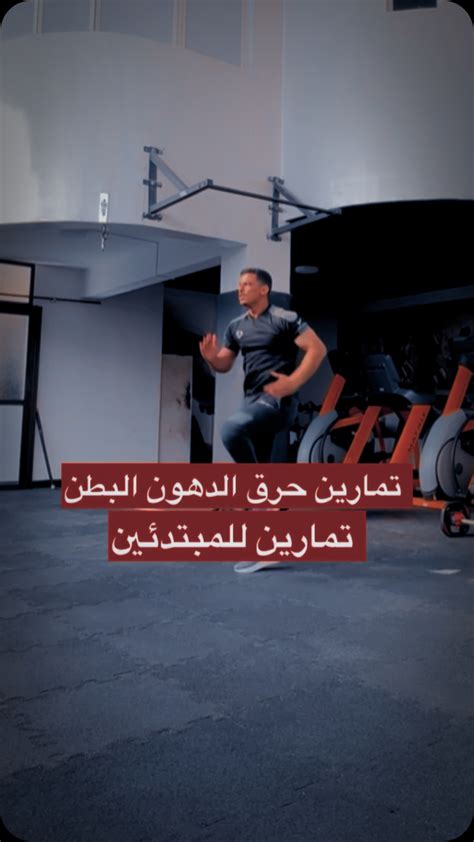 تمارين نحت الخصر تمارين منزلية للمبتدئين تمارين كارديو تمارين البطن
