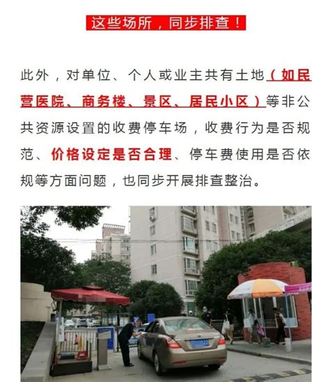 邢台123这个院子里还在私自收取停车费位置红星街人民医院斜对面的院子