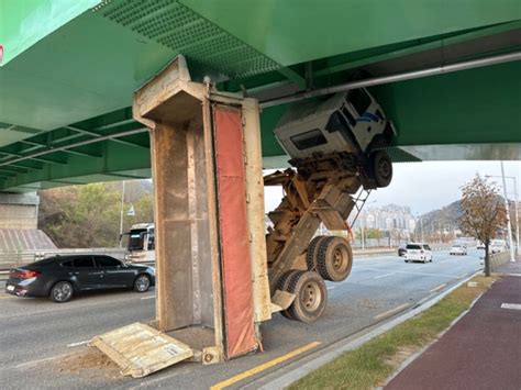 적재함 안 잠그고 달리다 ‘쾅교량 밑에 낀 덤프 영상