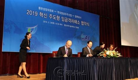 Kai 협력사와 상생‘동반성장 파트너스 데이 개최