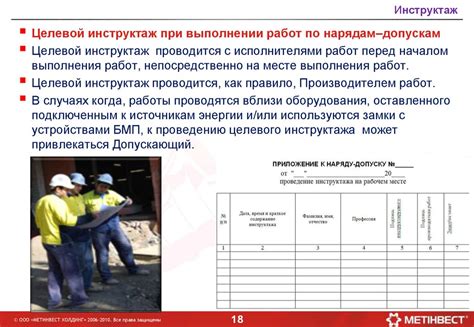 Наряды допуски на производство работ с повышенной опасностью в ПАО