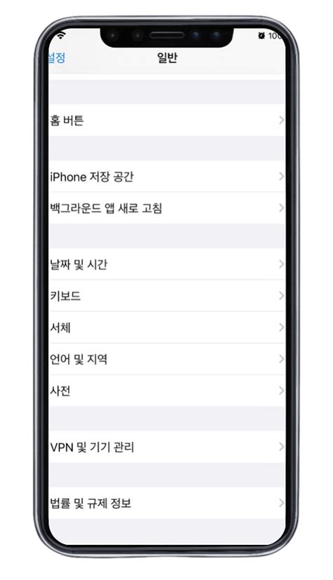 아이폰 맞춤법 검사 키보드 기능 설정에서 자동완성 구두점 수정 기능으로 사용해봐요