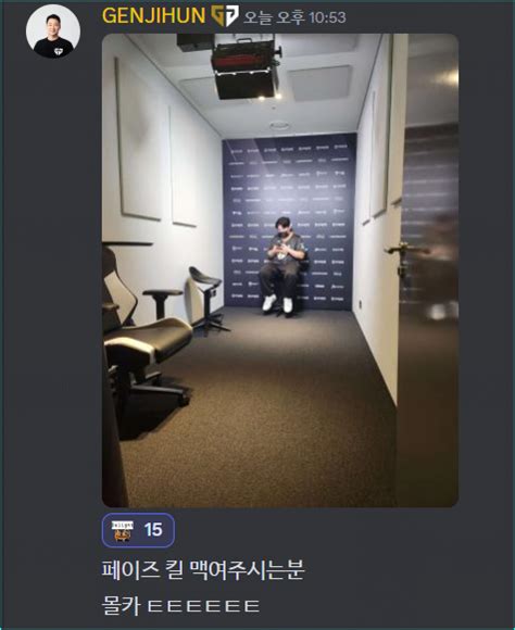 젠디코 젠지훈이 딜라이트 사진 올림 ㅋㅋㅋㅋㅋ 롤 리그 오브 레전드 에펨코리아