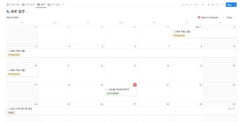 꼼꼼하게 프로젝트 관리되는 노션 템플릿 무료 공개