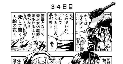 ゲッタートマホーク 100日後に死ぬ番長 34日目 小野寺浩二のマンガ 漫画 Pixiv
