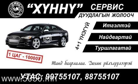 Та бүхэнд найдвартай түргэн шуурхай туршлагатай харьцааны соёлтой