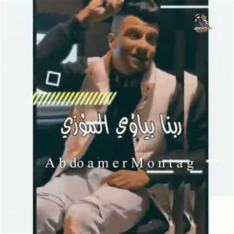 افجر حالات واتس2021🔥عصام صاصا🎤 العبيط جاي يظيط😂الجديد لسة منزلش 😎 Youtube