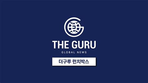 더구루 런치박스 220919월 전력난으로 문 닫는 중국에너지 위기 속 웃는 우리 기업은 Youtube