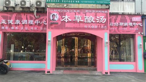 美容院加入养生项目怎么样？ 中医养生药膳馆加盟养生汤食疗项目连锁陈农夫官网