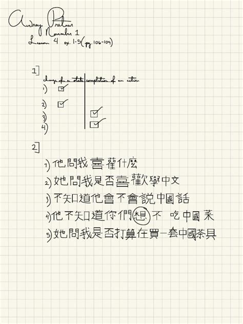 Hw 14 Lesson 4 Exercise 1 5 106 109 Pdf