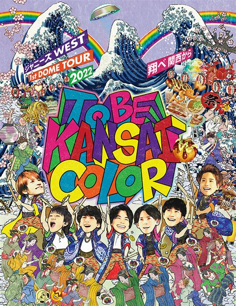 ジャニーズwest 1st Dome Tour 2022 To Be Kansai Color 翔べ関西から ｜ジャニーズwest