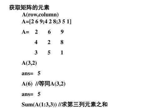 第三章 数据类型 常数和变量 数组和矩阵 字符串和多维数组 结构和单元数组 Ppt Download