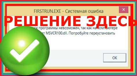 КАК ИСПРАВИТЬ УБРАТЬ ОШИБКУ Msvcr71 Msvcr100 Msvcr110 Msvcr120