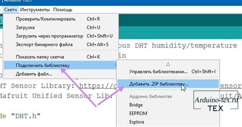 Подключение Dht11 к ардуино Nano