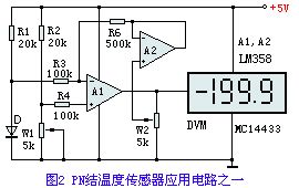 温度传感器 二 中源单片机