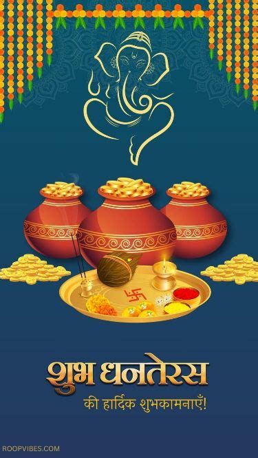Dhanteras 2023 धनतेरस की शुभकामनाएं संदेश बधाई फोटो डाउनलोड करें और