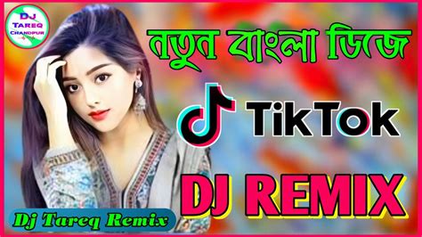 ও কন্যা গো 💞 Dj Remix 💞 নতুন ডিজে গান 💞 Love Mix Song 💞 Tiktok Viral 💞
