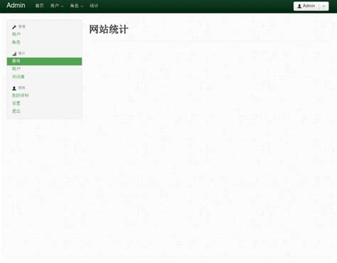 Bootstrap响应式布局绿色后台模板下载
