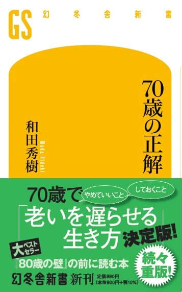 和田秀樹 公式ポータルサイト│ヒデキワダ・ドットコム