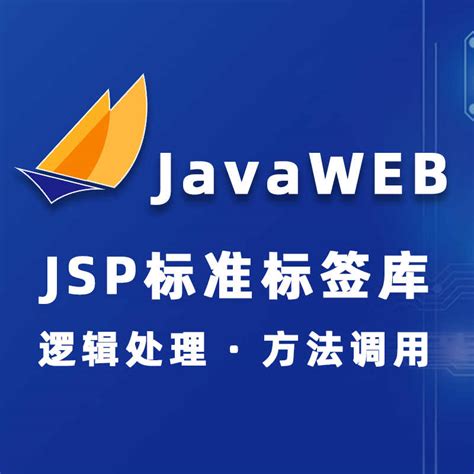 Javaweb