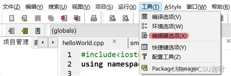 Embarcadero Dev C 中文输出乱码embarcadero Dev C 运行中文显示乱码 Csdn博客