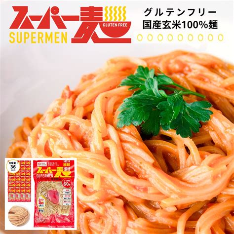 【楽天市場】【74（20時～）★2個買いp5倍、3個買いp10倍＋最大2000円offクーポン】スーパー麺 玄米麺 細麺｜100g×36食