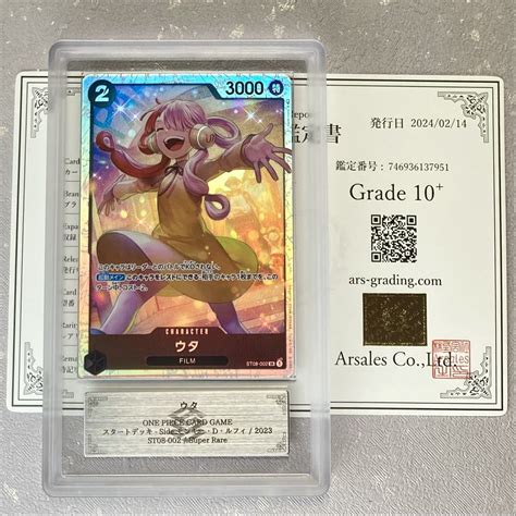 Ars鑑定 10 ウタ Sr St08 002 スタートデッキ 鑑定書付き ワンピースカードゲーム Psa Ars 鑑定品 Psa10
