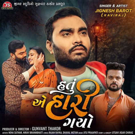 Hatu Ae Hari Gayo Original Single By Jignesh Barot Spotify