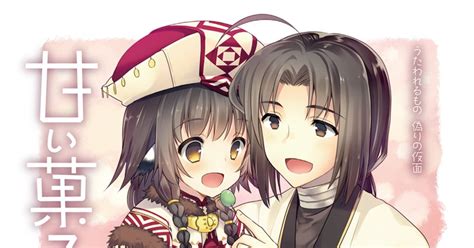 うたわれるもの うたわれ Haruコミ新刊サンプル 名苗秋緒3日目東す38bのマンガ 漫画 偽りの仮面 4コマ Pixiv