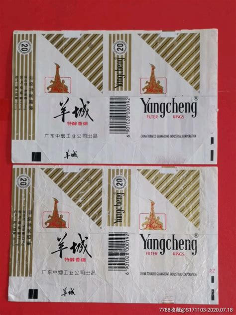广东中烟工业公司出品羊城特醇香烟二枚烟标烟盒图片欣赏收藏价格7788烟标收藏