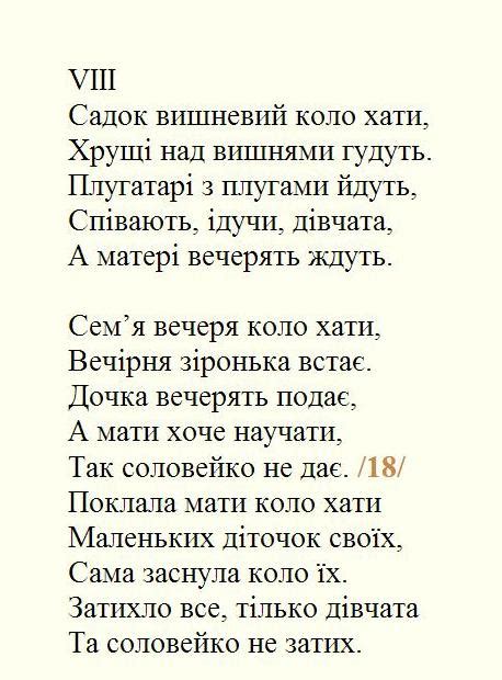 Evening In The Fortress Poem Of Taras Shevchenko Translated