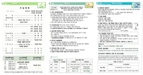 20171008 주보 제38권 41호 알려드려요 강북우리교회