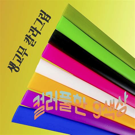 생고무 칼라그립 1세트 9개입 컬러그립 하우스그립 개인그립 홀릭빌리어드
