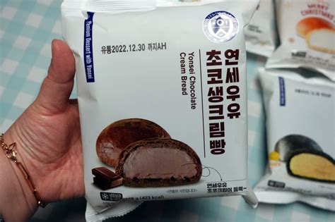 Cu 연세우유 생크림빵 리뷰 황치즈생크림 우유생크림 단팥생크림 초코생크림 네이버 블로그