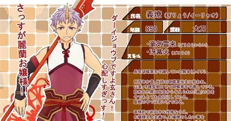 四彩合戦Ⅲ】 【四彩合戦Ⅲ】義燎【フェイホン】 いくたのイラスト Pixiv
