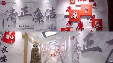 清廉文化墙 反腐倡廉视频素材下载