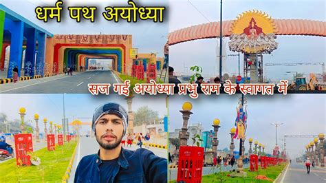 Dharam Path Ayodhya Development Ayodhya Saj Gai Ayodhya Ki Sadken