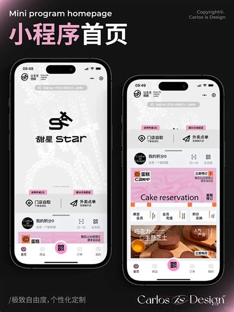 让小程序活起来！打造属于你的个性化