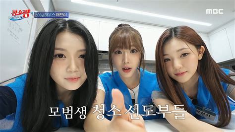 트리플에스를 위한 청소용품을 선물한 브라이언x뱀뱀🥳 나머지 멤버들에게 남기는 영상편지 ＂듣고 있지＂ Mbc 240924 방송