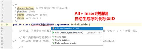 【intellij Idea】idea自动生成serialversionuid的办法idea 生成serialversionuid Csdn博客