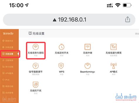 路由器设置192 168 01 路由网