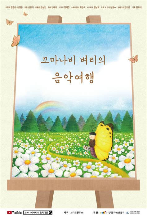 2020년 브라스퀸텟 쇼
