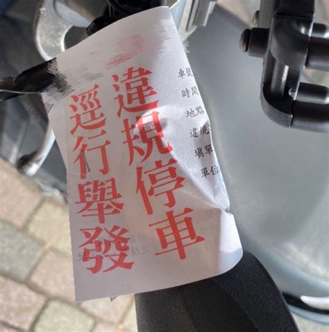 法規 罰單詢問 機車板 Dcard