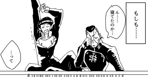 ジョジョの奇妙な冒険 ジョジョ4部でもしもの5部ネタ。 てとのマンガ 漫画 東方仗助 虹村億泰 Pixiv