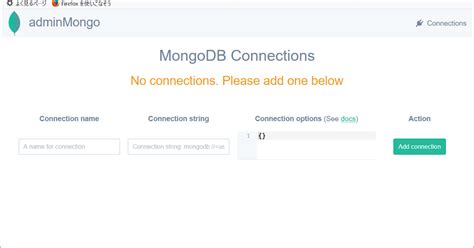 Serverあれこれ Vagrantでadminmongoとmongodbがインストールされた仮想マシンubuntu1604を構築する