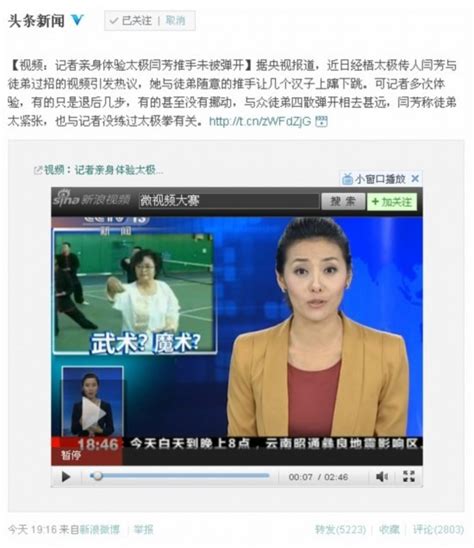 隔空打人图册 360百科