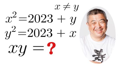 連立二元二次方程式2023 Youtube