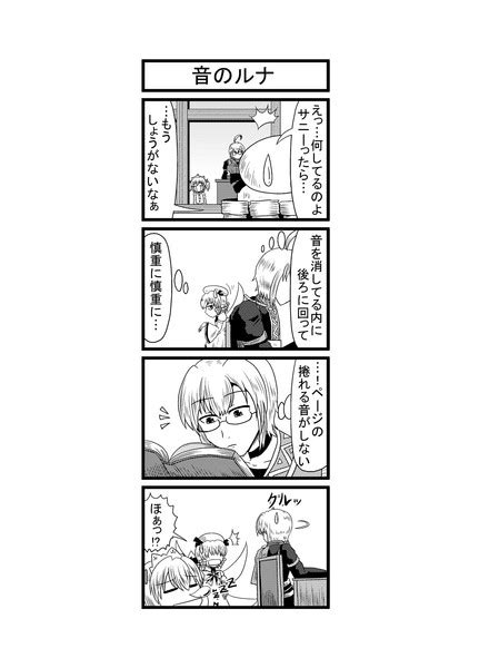 東方4コマ「はぶ・あ・ぶれいく東方」524 タキ（斜谷 多希） さんのイラスト ニコニコ静画 イラスト