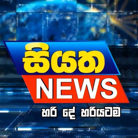 🔴 Live Siyatha News 06 00 Pm 22 03 2025 🔴 Live Siyatha