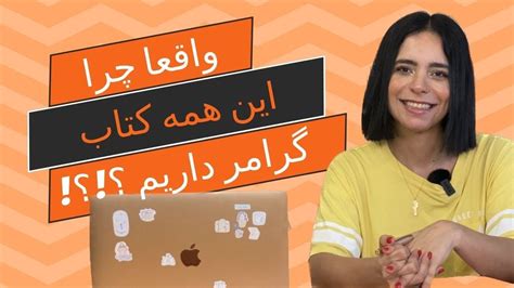 بهترین کتاب گرامر برای آیلتس 📝 کتاب‌های گرامر چه فرقی با هم دارن؟ 📚📖